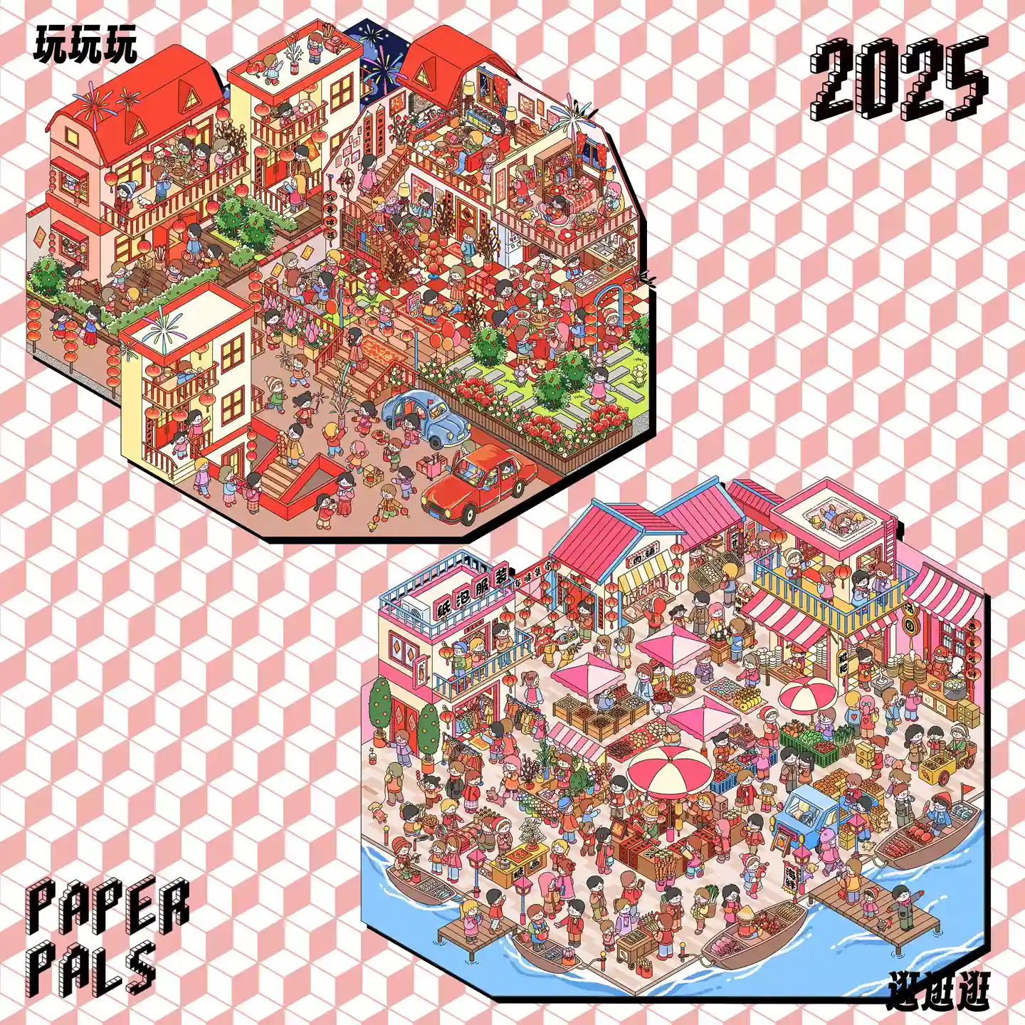 Holiday Time | Street Miniature Scene Stickers — 2 Themes — Chinese New ...